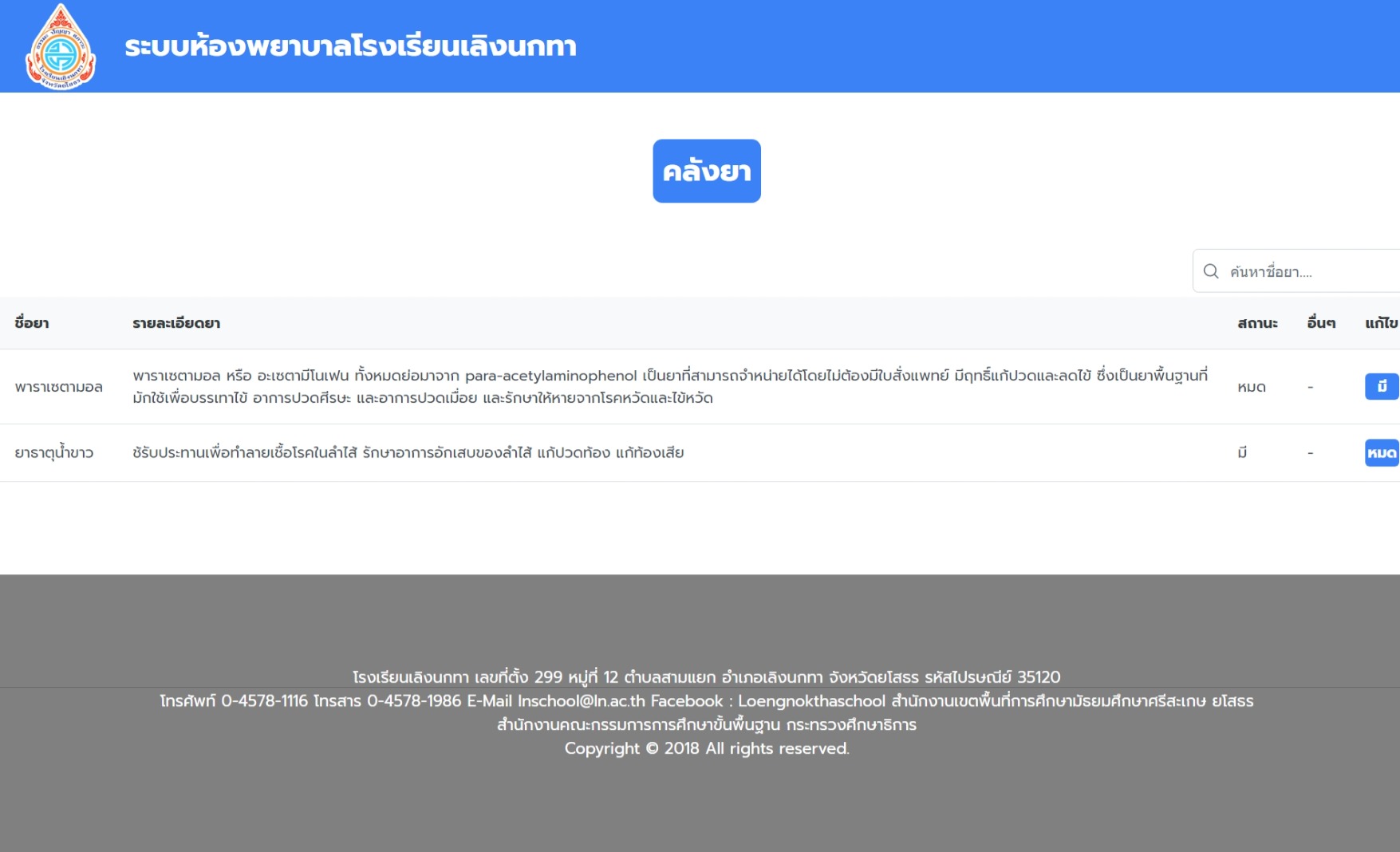 Phuphirawit - Programmer
